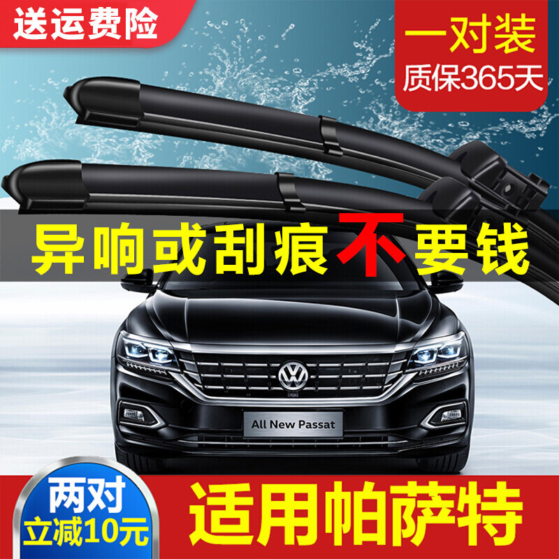 Volkswagen Passat Imported 2016-2019 Передние стеклоочистители в комплекте - пара, без косточки, оригинальное качество