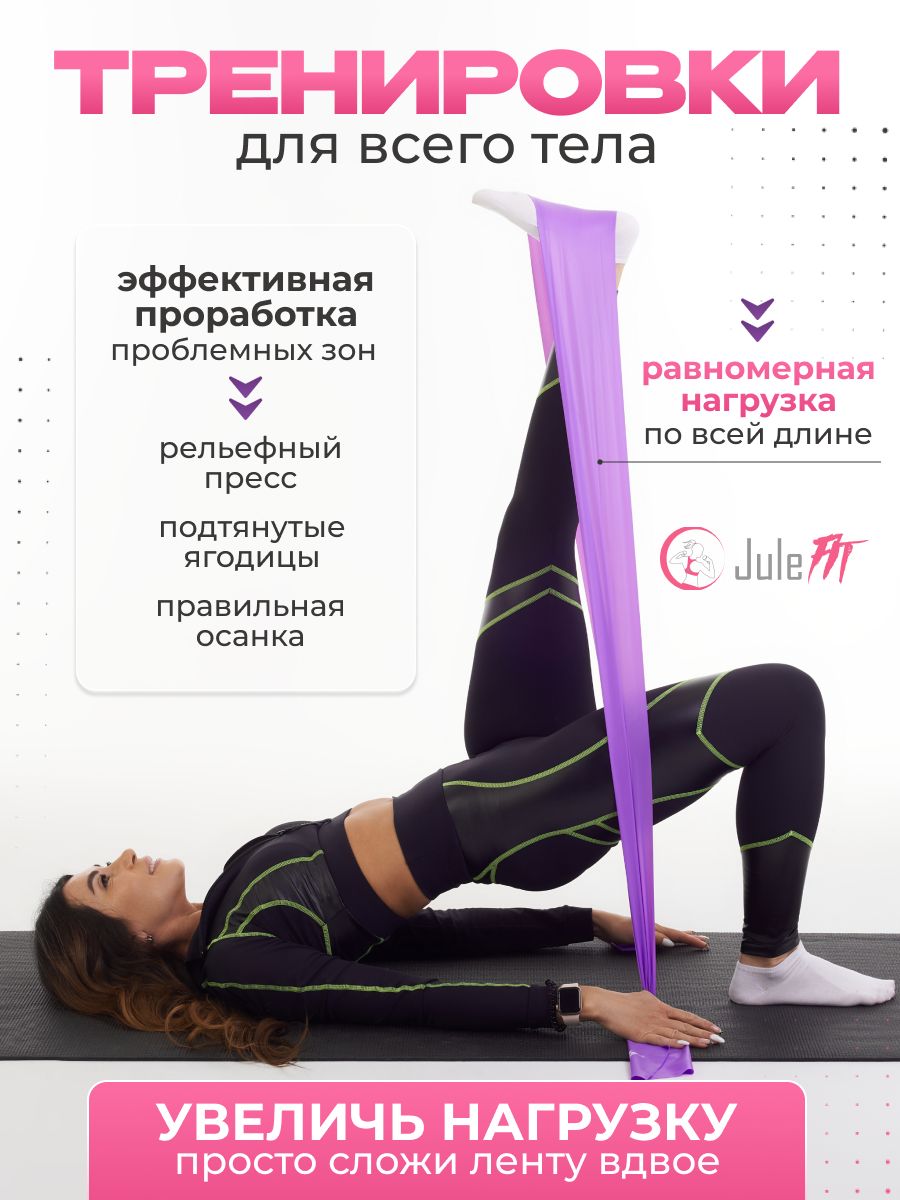 Фитнес-резинка — фото 1