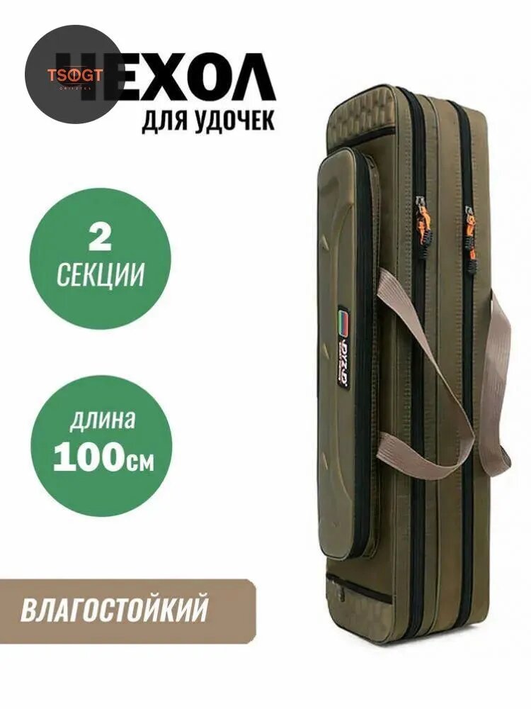 Чехол для садка1