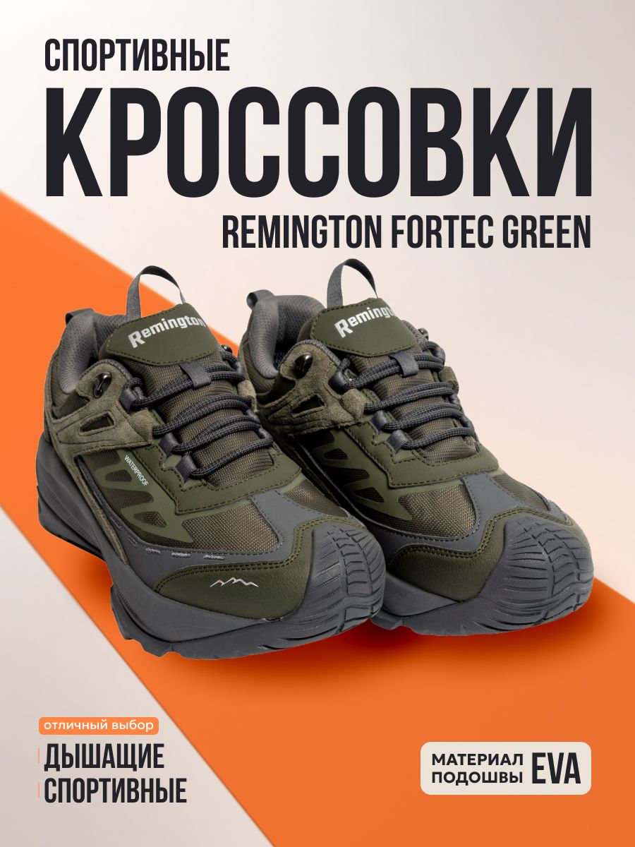 Кроссовки мужские Remington Fortec green р. 42 UB1050-300
