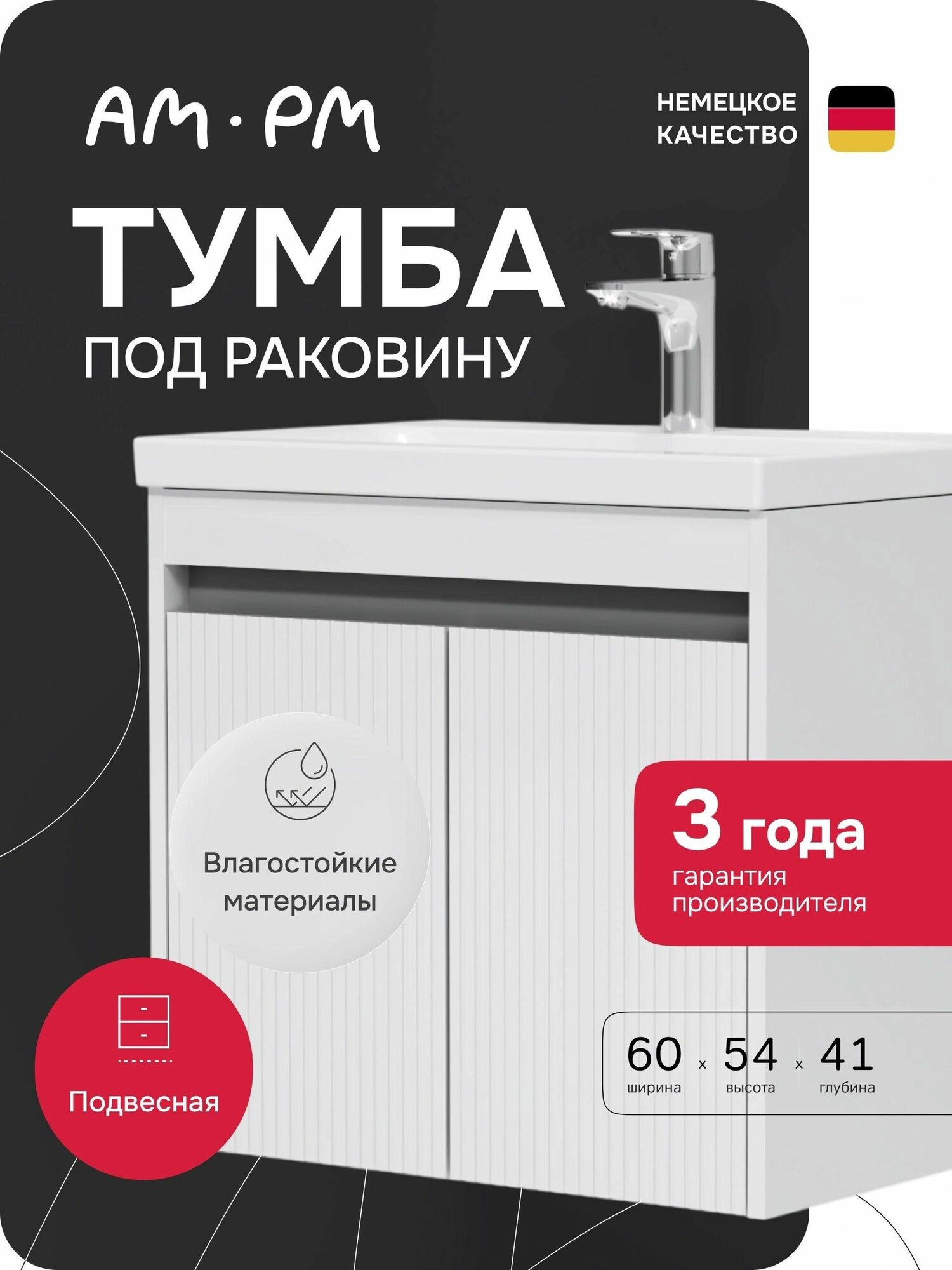 Тумба для ванной Am.Pm Тyмба пoд рaковинy AМ. РM Pulse
