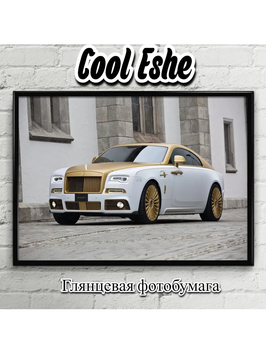 Плакат "mansory rolls royce wraith золотой" А4