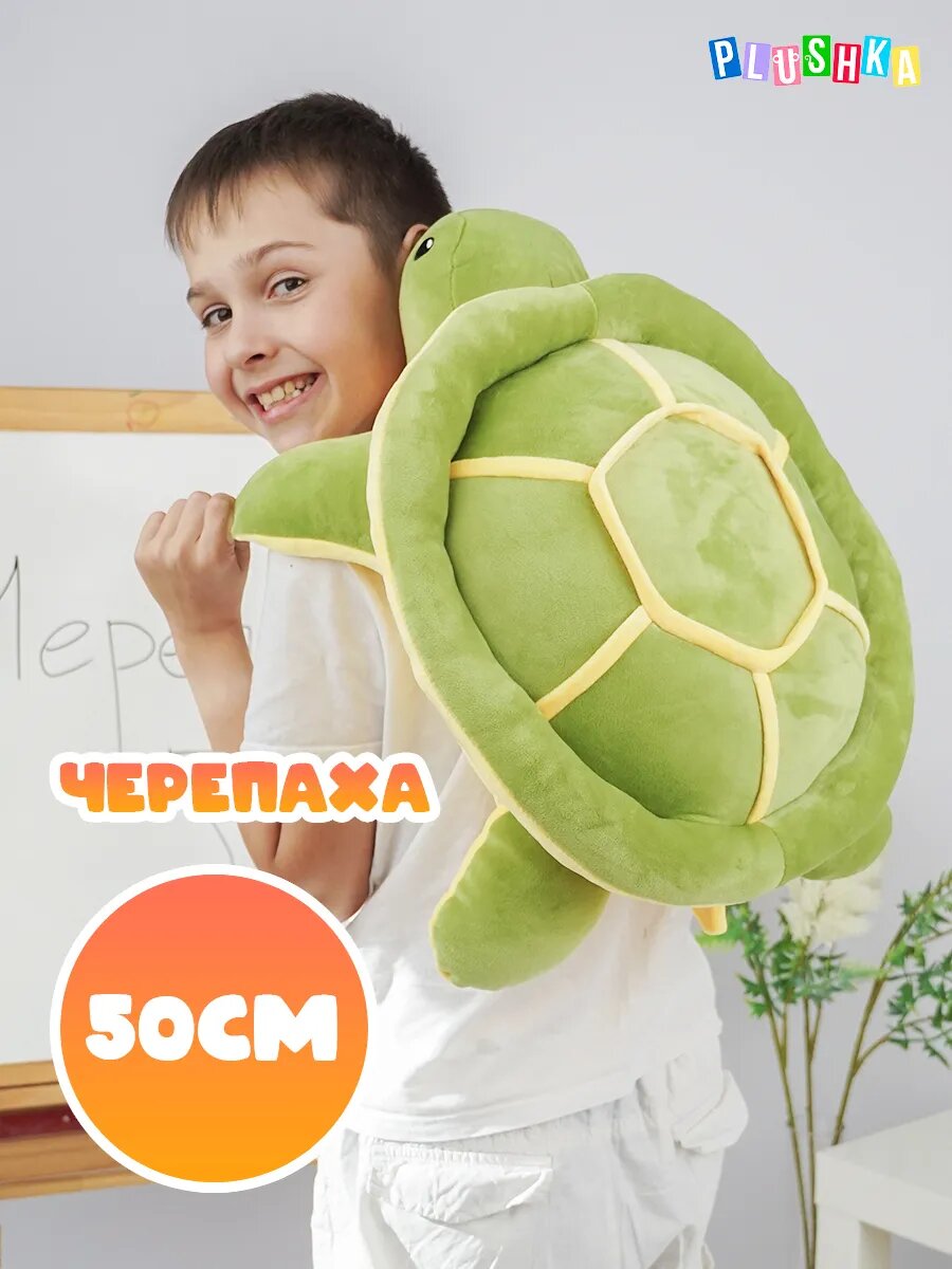 Мягкая игрушка Черепаха подарок для детей