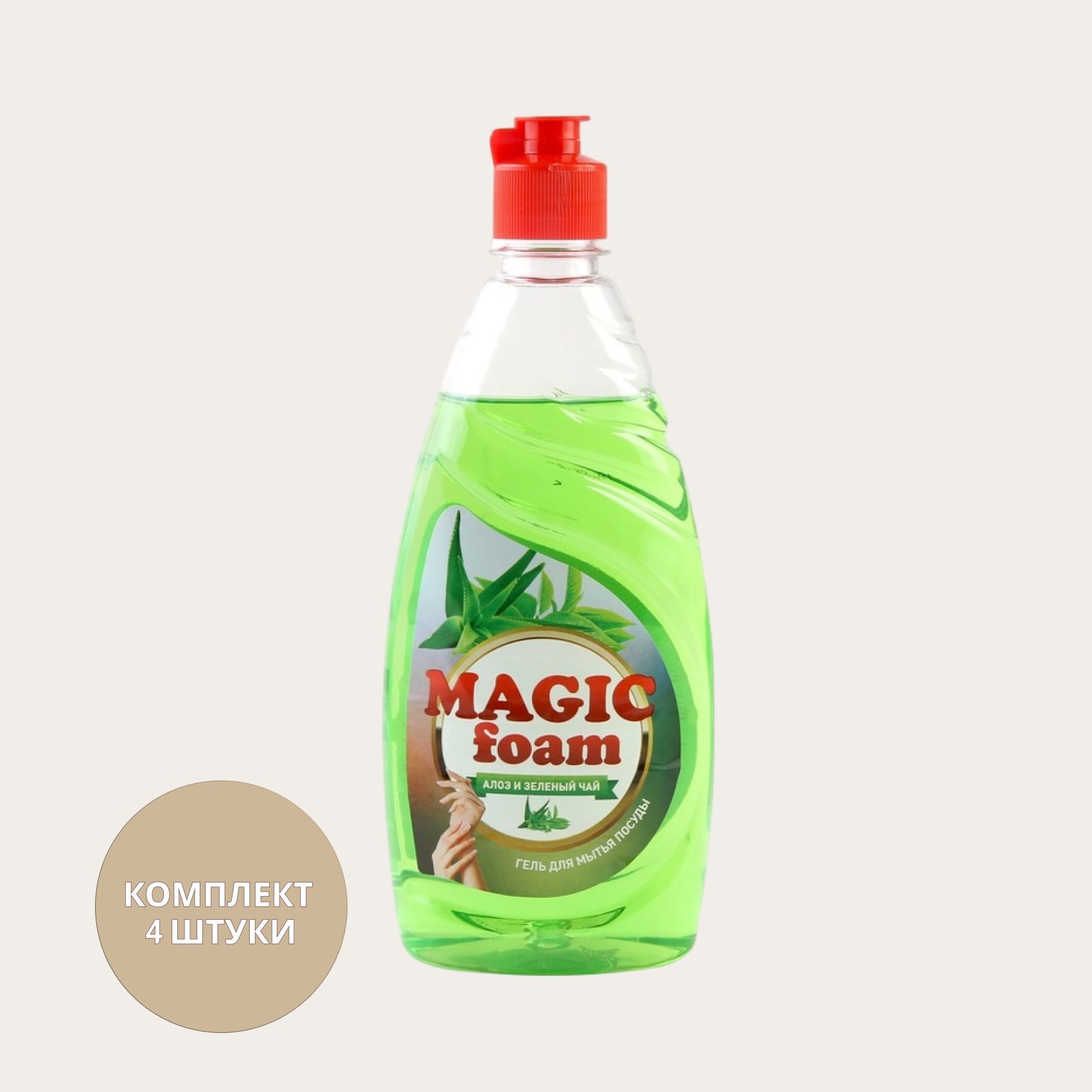 HELP MAGIC FOAM Средство для мытья посуды Алоэ-Вера и зеленый чай, 500мл, 4шт