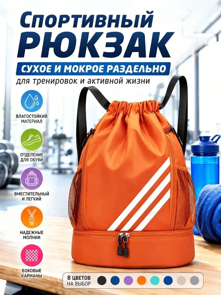 Чехол для спортивного инвентаря