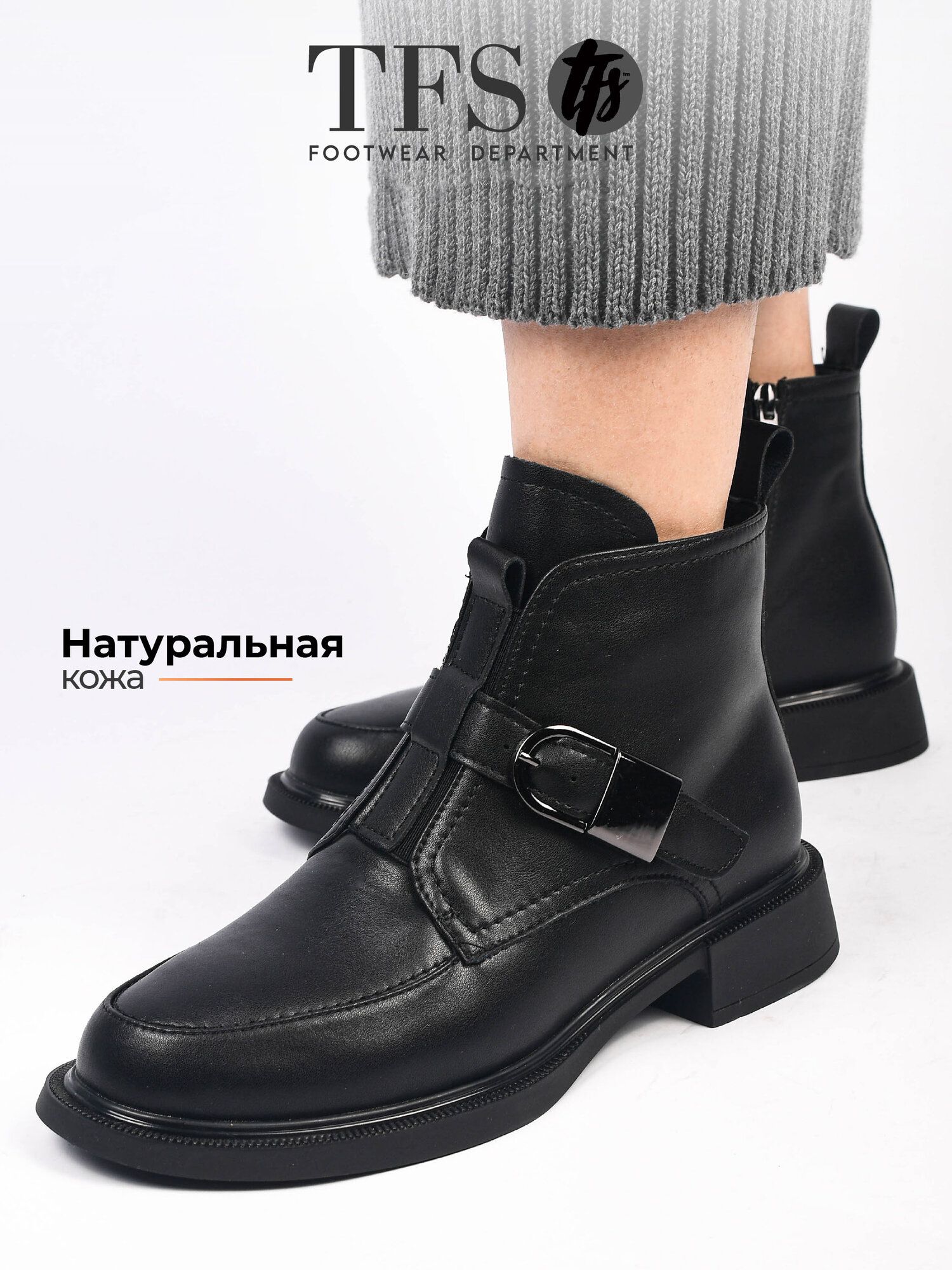 Ботинки TFS