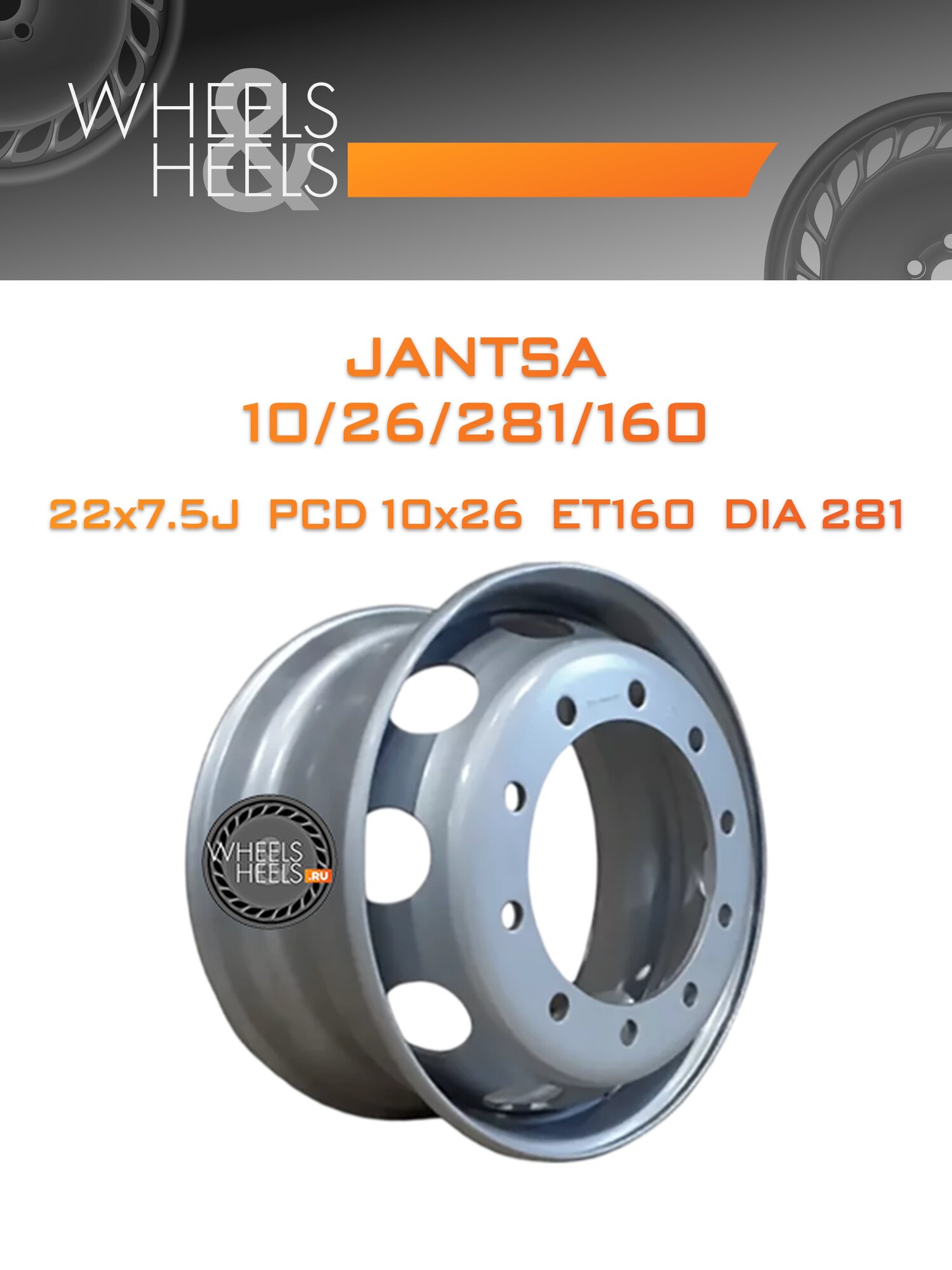 Диск автомобильный литой Jantsa 10/335/281/160 22.5x7.5 10x335 et160 dia281 RAL9006