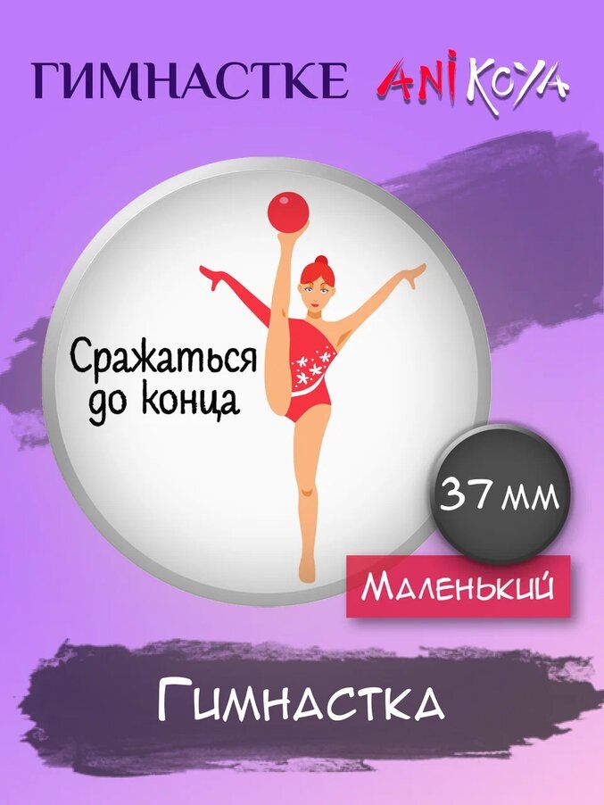 Набор значков AniKoya