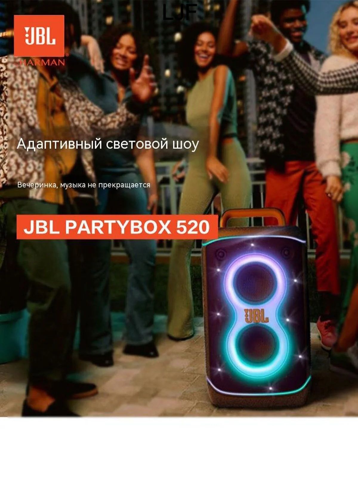 PARTYBOX520 trolley audio наружный динамик для пения песен K, сабвуфер, семейный динамик для тележек KTV