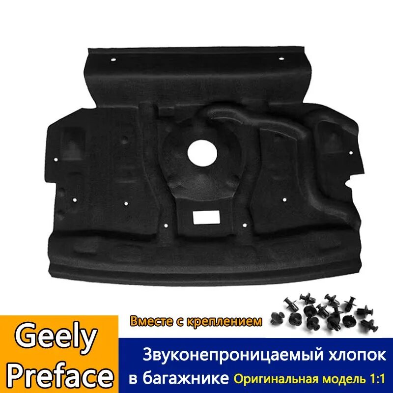Коврик в багажник, ПЭТ (Полиэтилентерефталат)