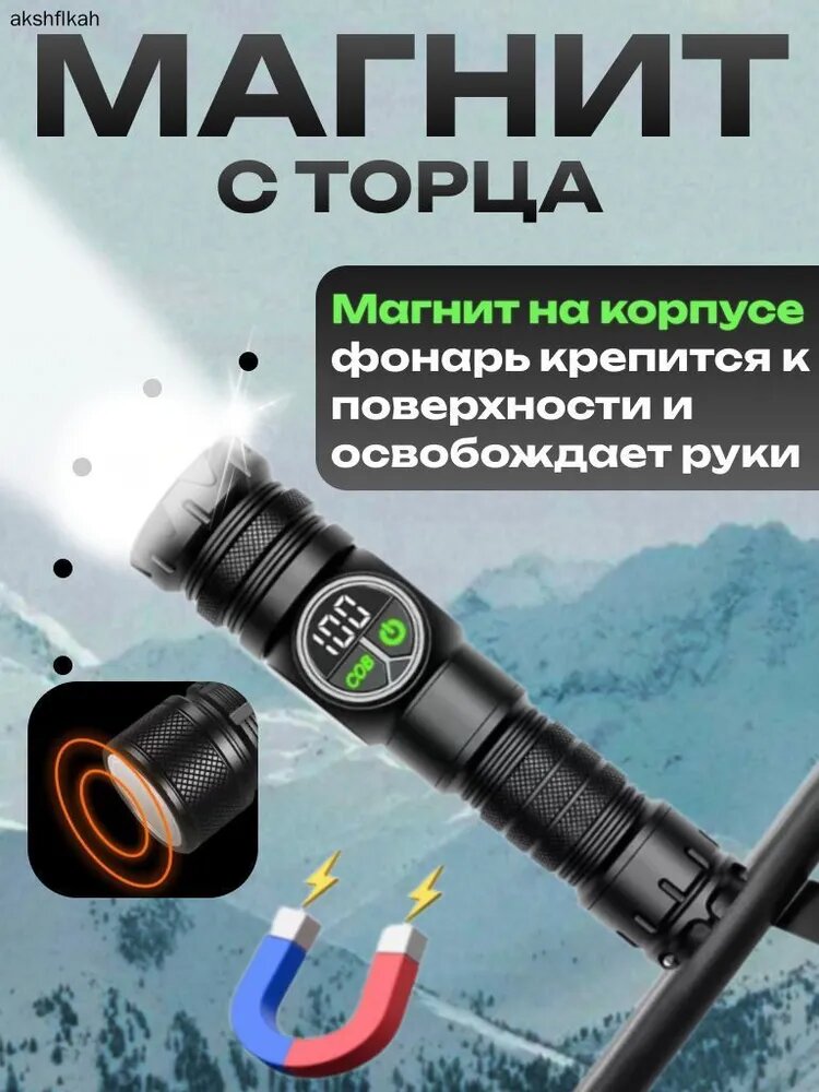 Фонарь ручной лазерный 4000м, 14ч работы, 1 год гарантии, IPX6, алюминий, встроенный аккумулятор, Power Bank, 12000 Люмен — фото 1