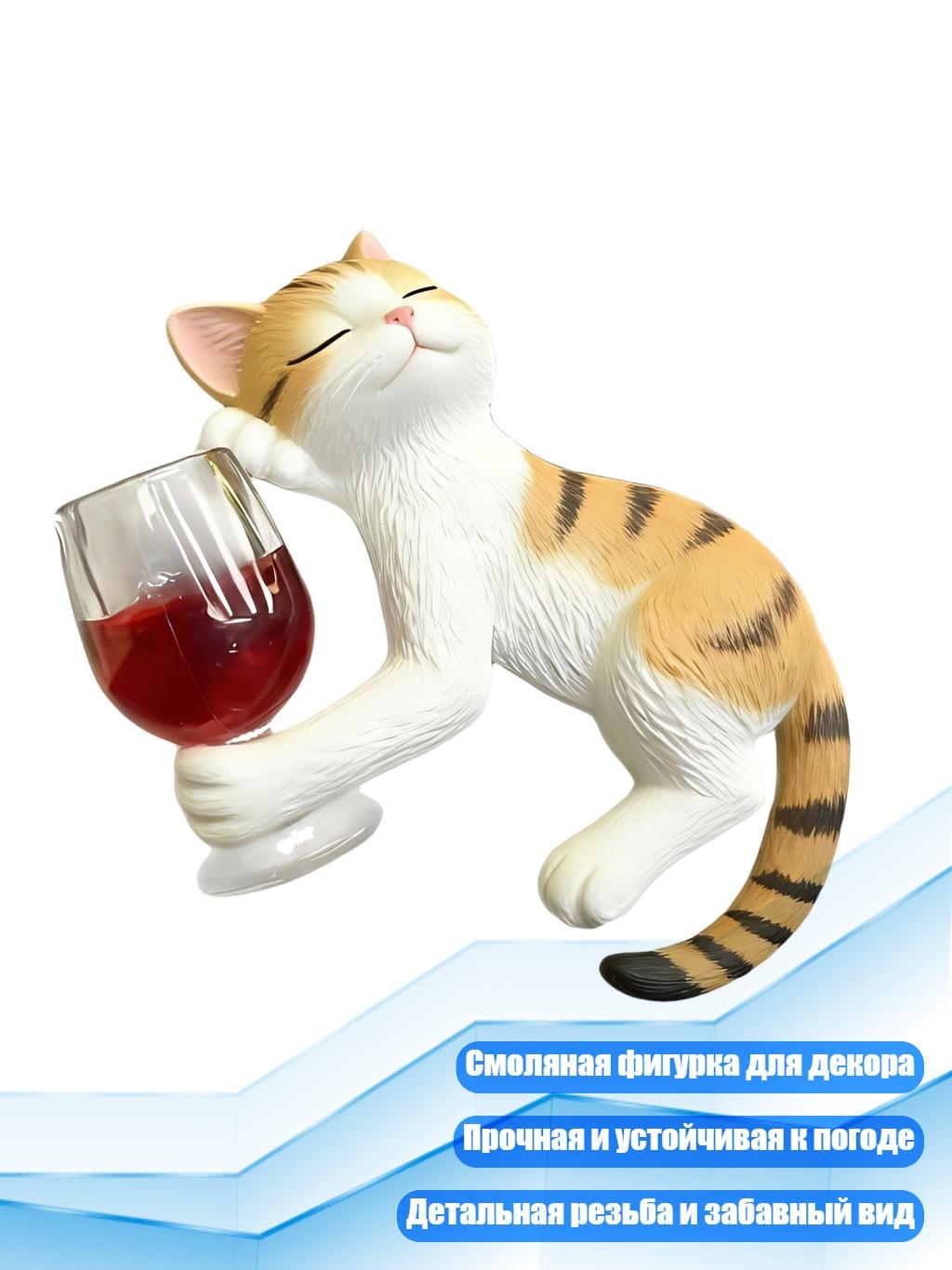 Миниатюрные пьяные котики, A