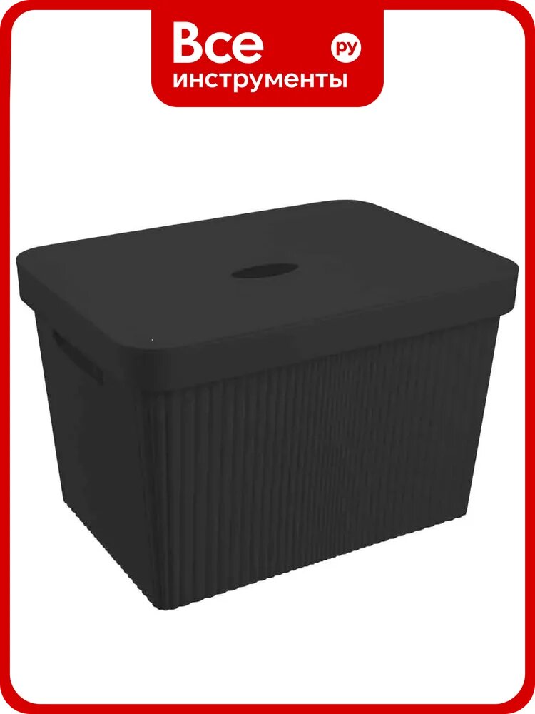 Коробка с крышкой HONEYCOMB 20л (Черный) M-434249713
