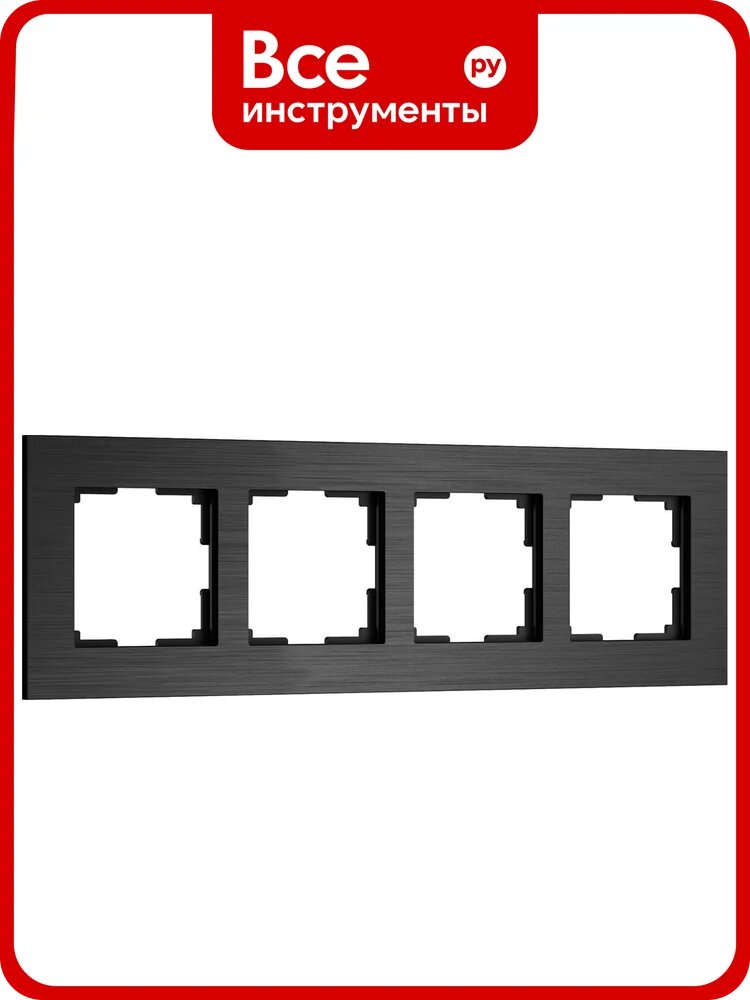 Рамка на 4 поста AluMax (черный алюминий) WERKEL a066332
