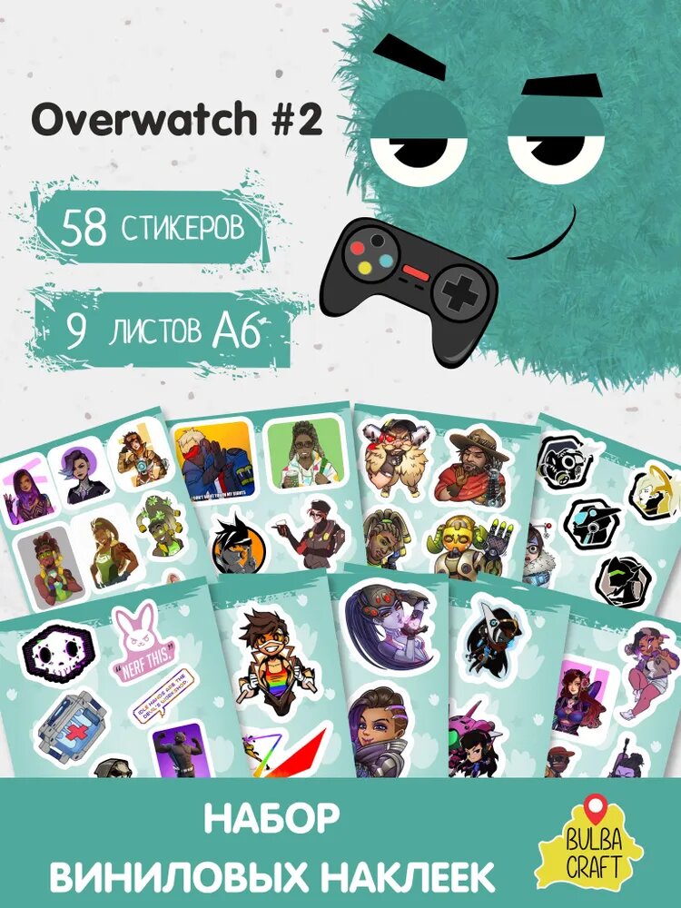 Стикеры "Overwatch #2", 58 штук, 9 листов А6. Стикеры на