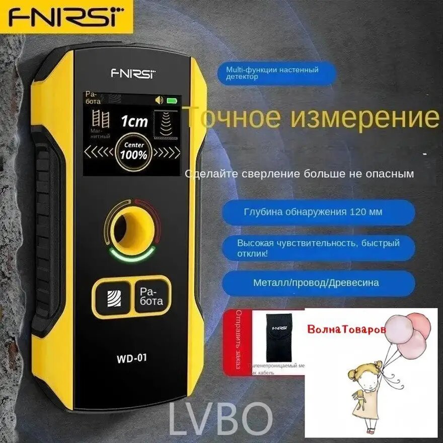 FNIRSI WD-01 Детектор скрытых цепей Обнаружение металла, кабелей и древесины