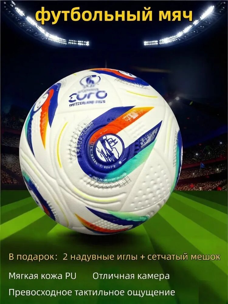 Мяч футбольный, 5 размер, синий