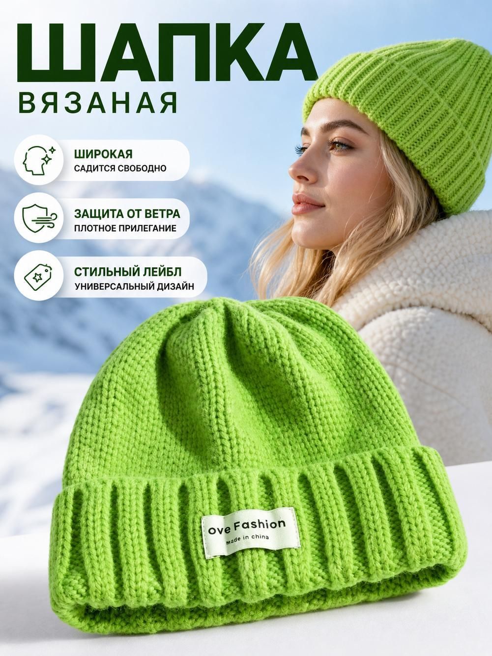 Шапка Базовая коллекция для женщин, размер OneSize, светло-зеленый