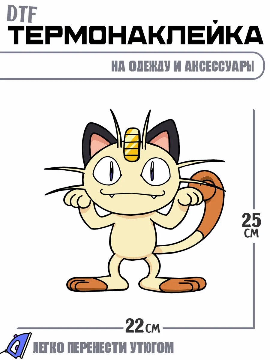 Термонаклейка Покемоны Мяут Аниме Pokemons