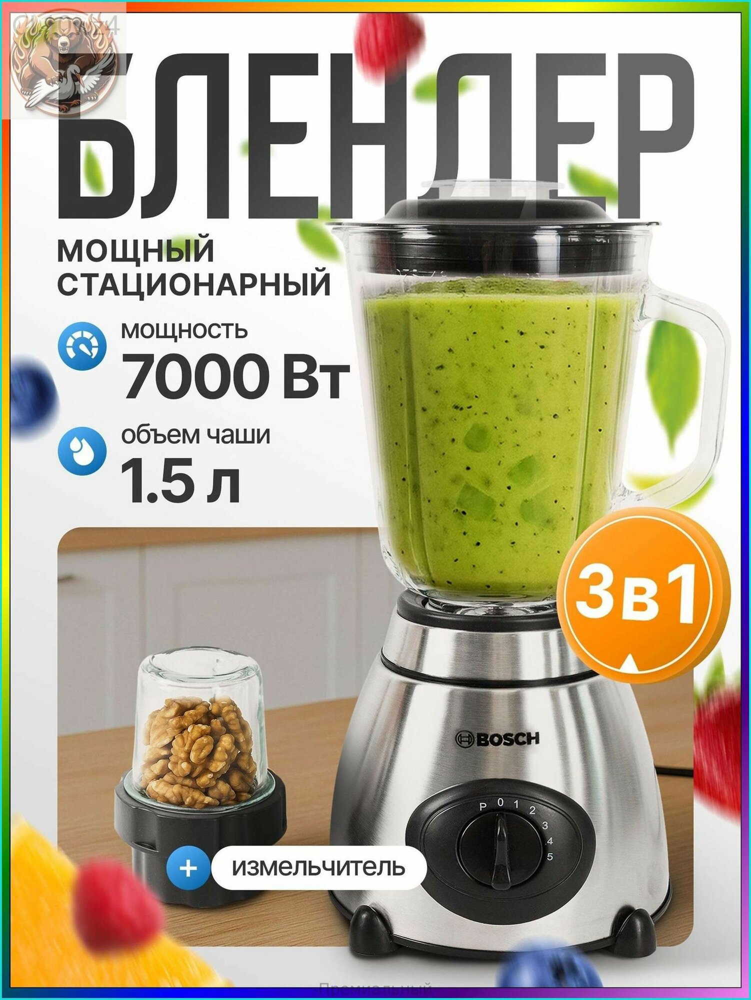 Стационарный блендер 019b0cab47bf786a97d180017e91aacc-e7320b03424c, хром