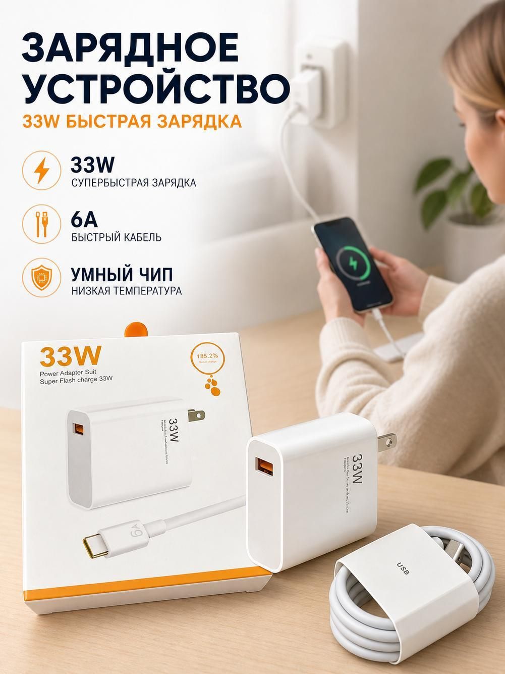 POWERMAX Сетевое зарядное устройство для Android 33 Вт с кабелем USB-C, 6 А