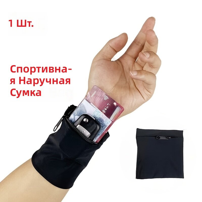 Бумажник
