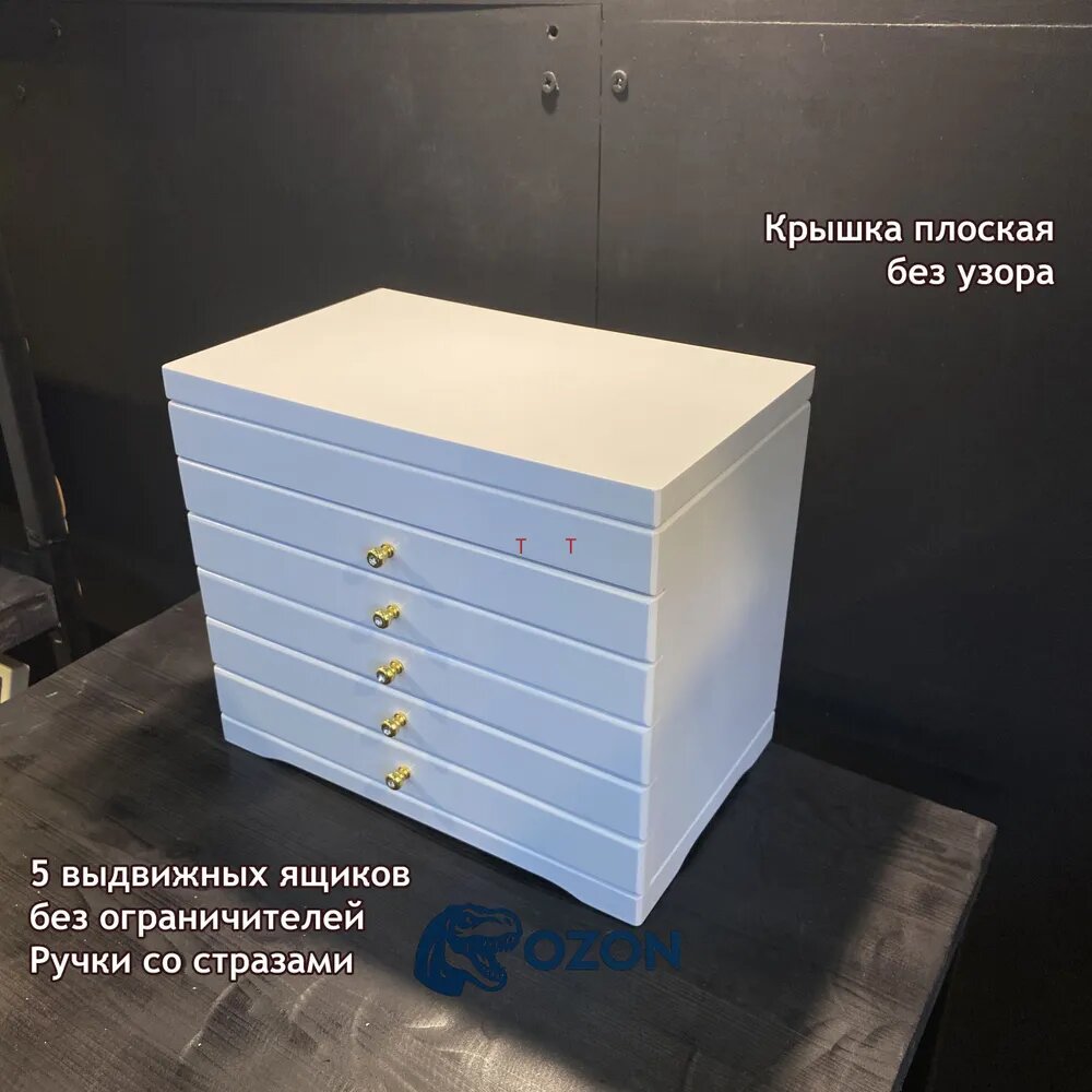 Шкатулка-комод Универсальная "массив дерева", белая, 5 ящиков, 1 шт