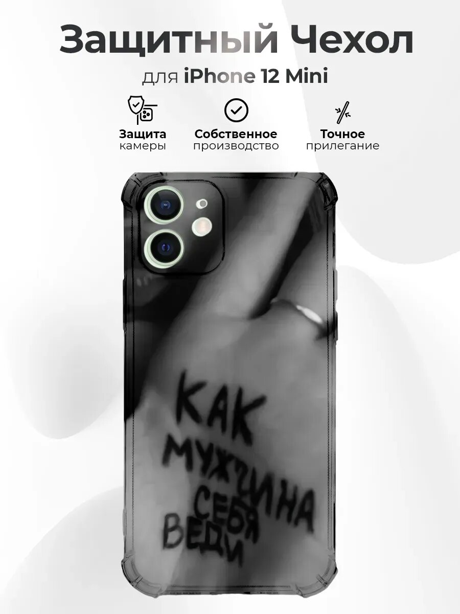 Чехол на IPHONE 12 MINI с принтом y2k