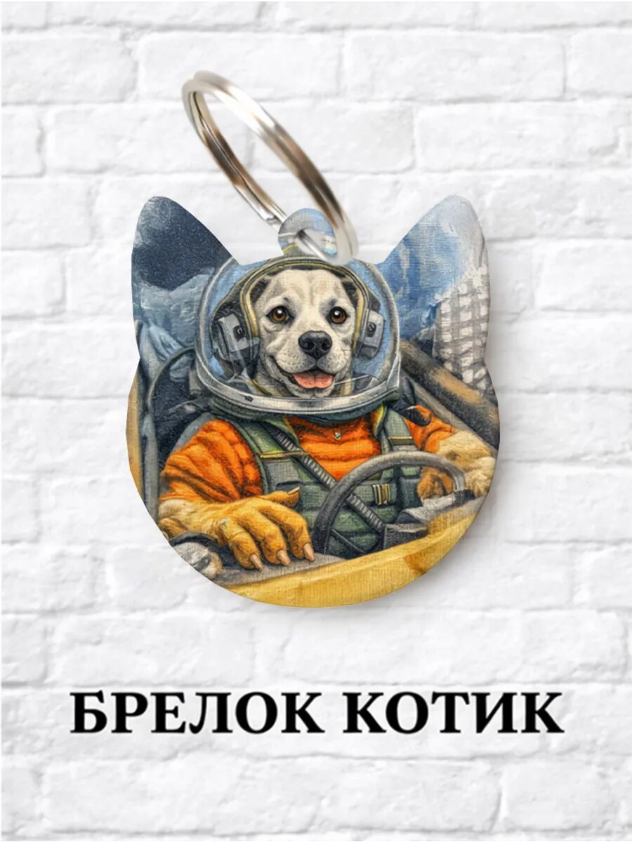 Брелок ZHENYA CLOUD
