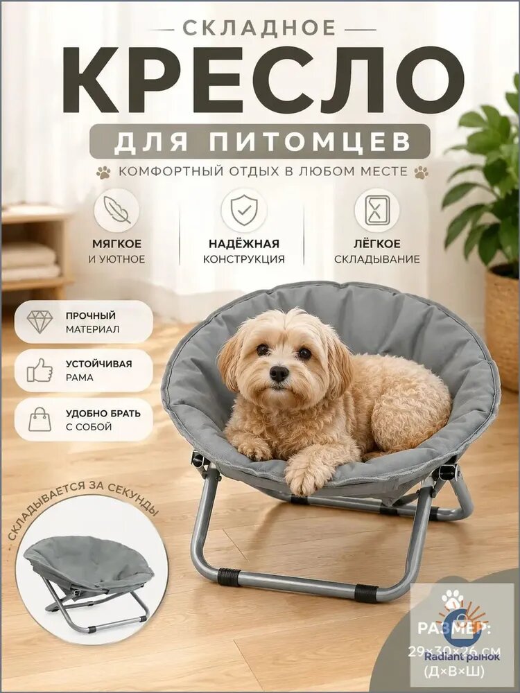 Складное кресло-лежанка для кошек и собак в форме луны, уютное место для отдыха питомца, матово-чёрное, 48x48x35 см-29
