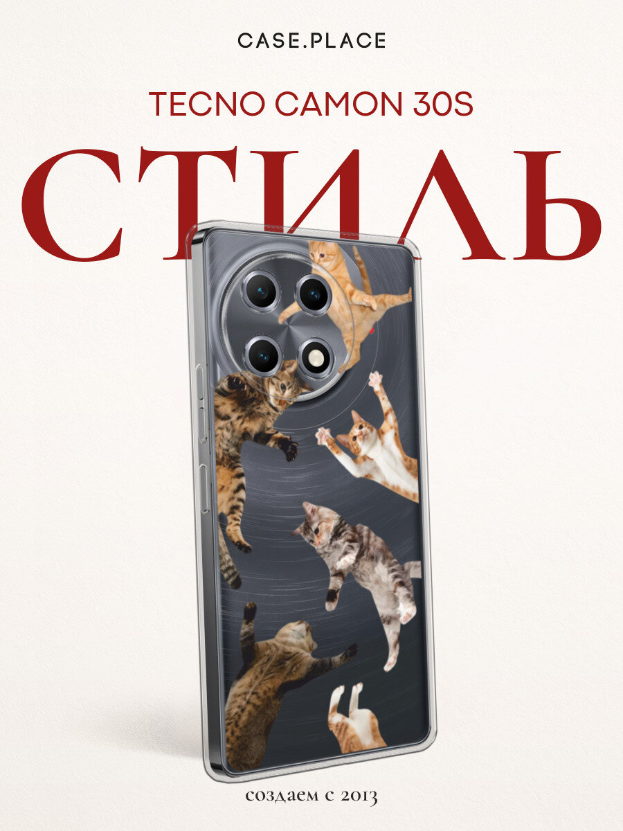 Чехол на Tecno Camon 30S / Текно Камон 30S с принтом Смешные коты, прозрачный