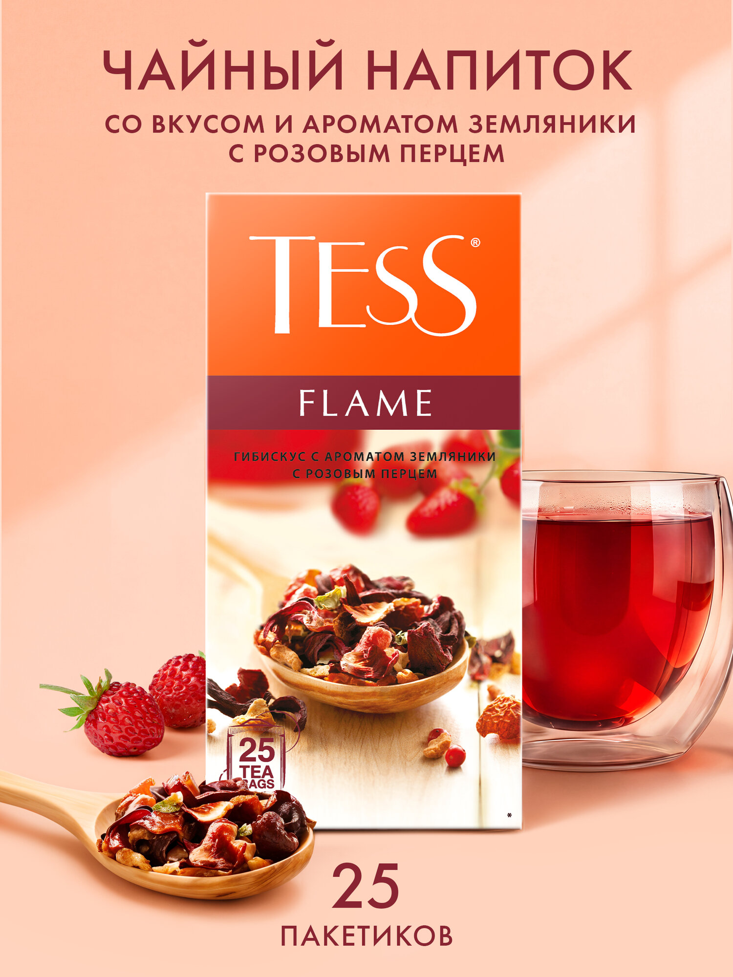 Чайный напиток Tess Flame в пакетиках, 25 пак.