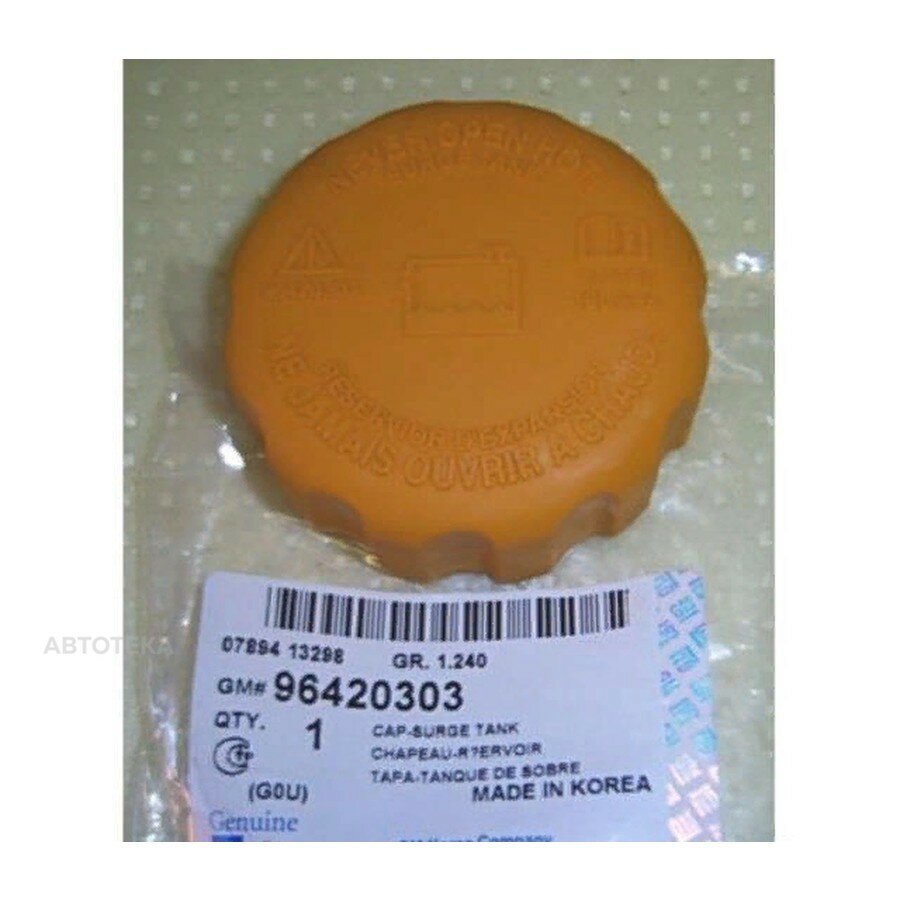 Крышка бачка расширительного Daewoo Chevrolet ЗАЗ Opel Saab VAUXHALL GENERAL MOTORS 96420303