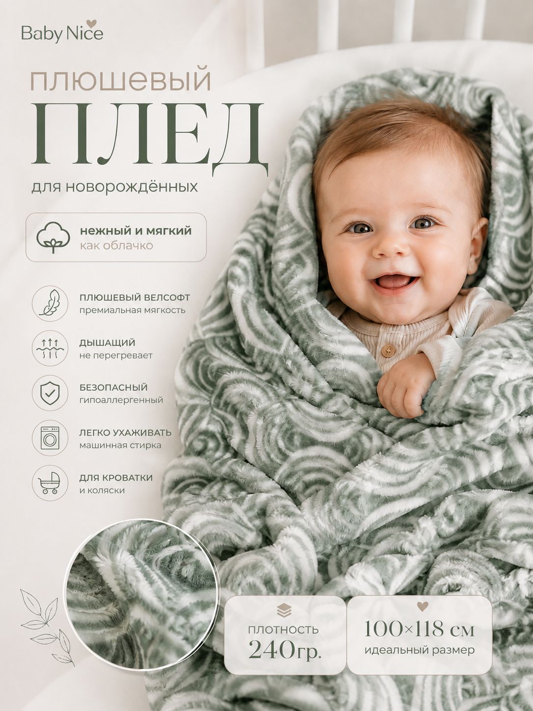 Плед для новорожденных 100х118 темно-зеленый флис