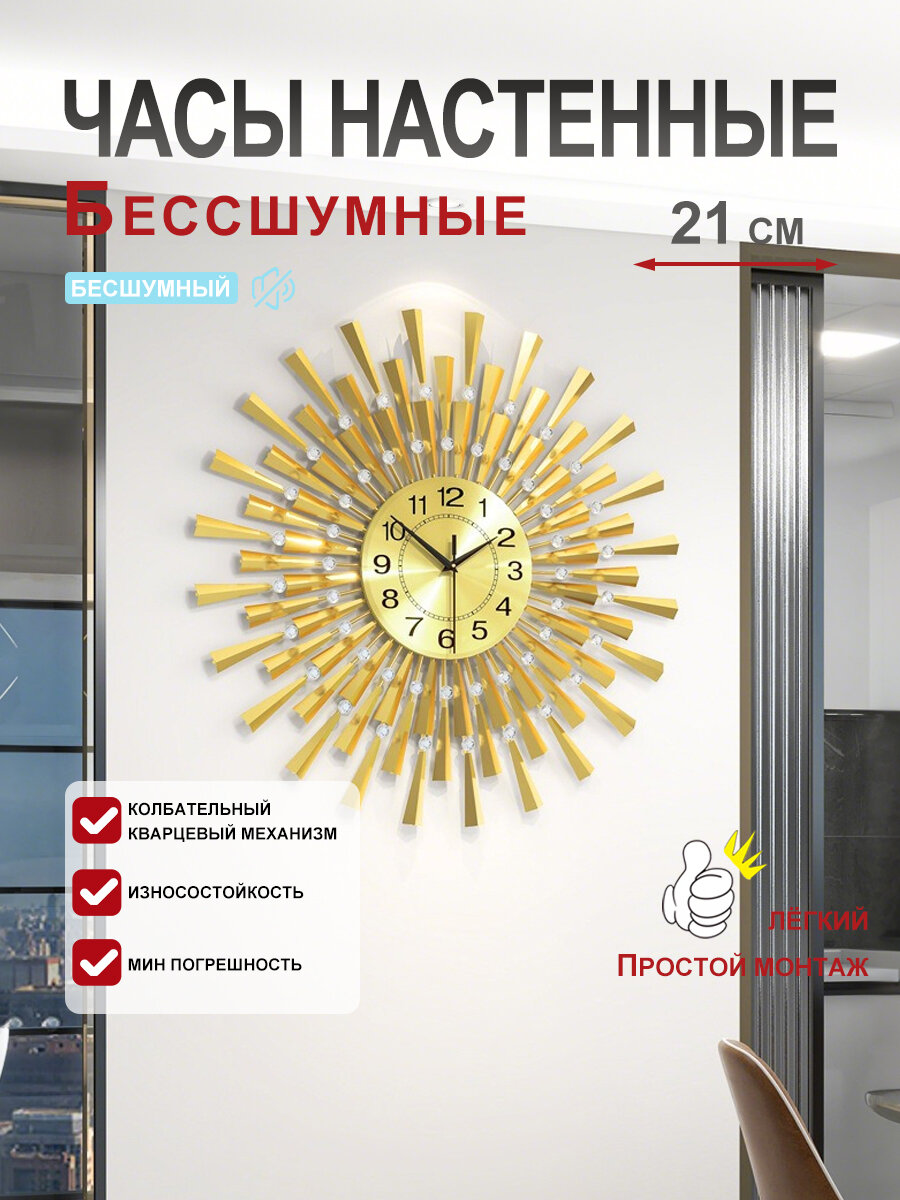 YANSU Настенные часы 60 см х 60 см тихий механизм золотой