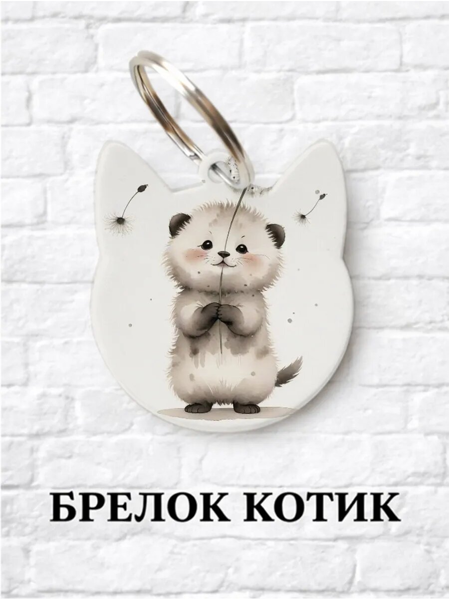 Брелок ZHENYA CLOUD