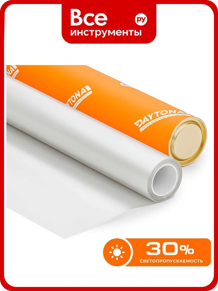 Пленка Daytona Белая матовая 30% 0,75x3м, декоративная MP2392075030