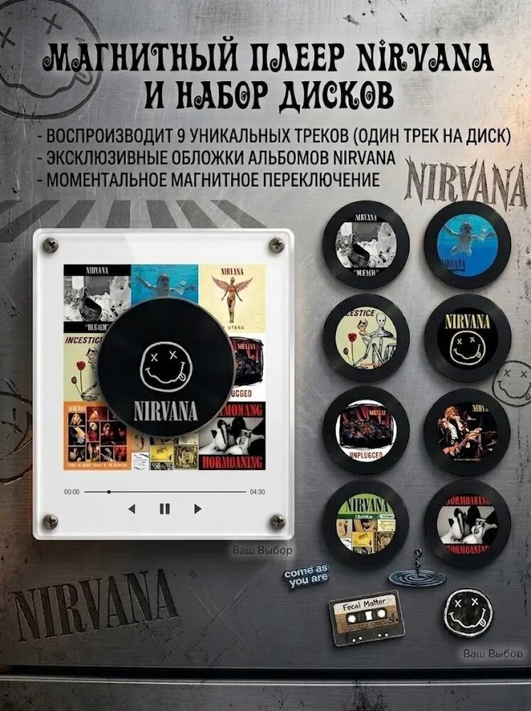 Музыкальный магнит на холодильник с 9 дисками Nirvana