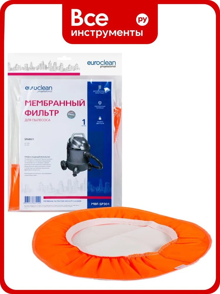 Мембранный матерчатый фильтр для пылесосов EURO Clean MBF-SP301