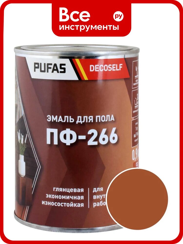 Эмаль для пола Pufas ПФ-266 желто-коричневая Decoself 0,9кг тов-200139