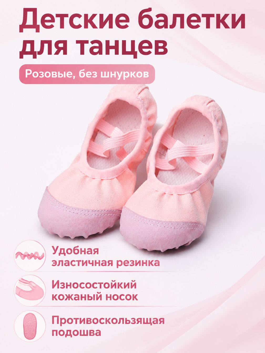 Балетки спортивные