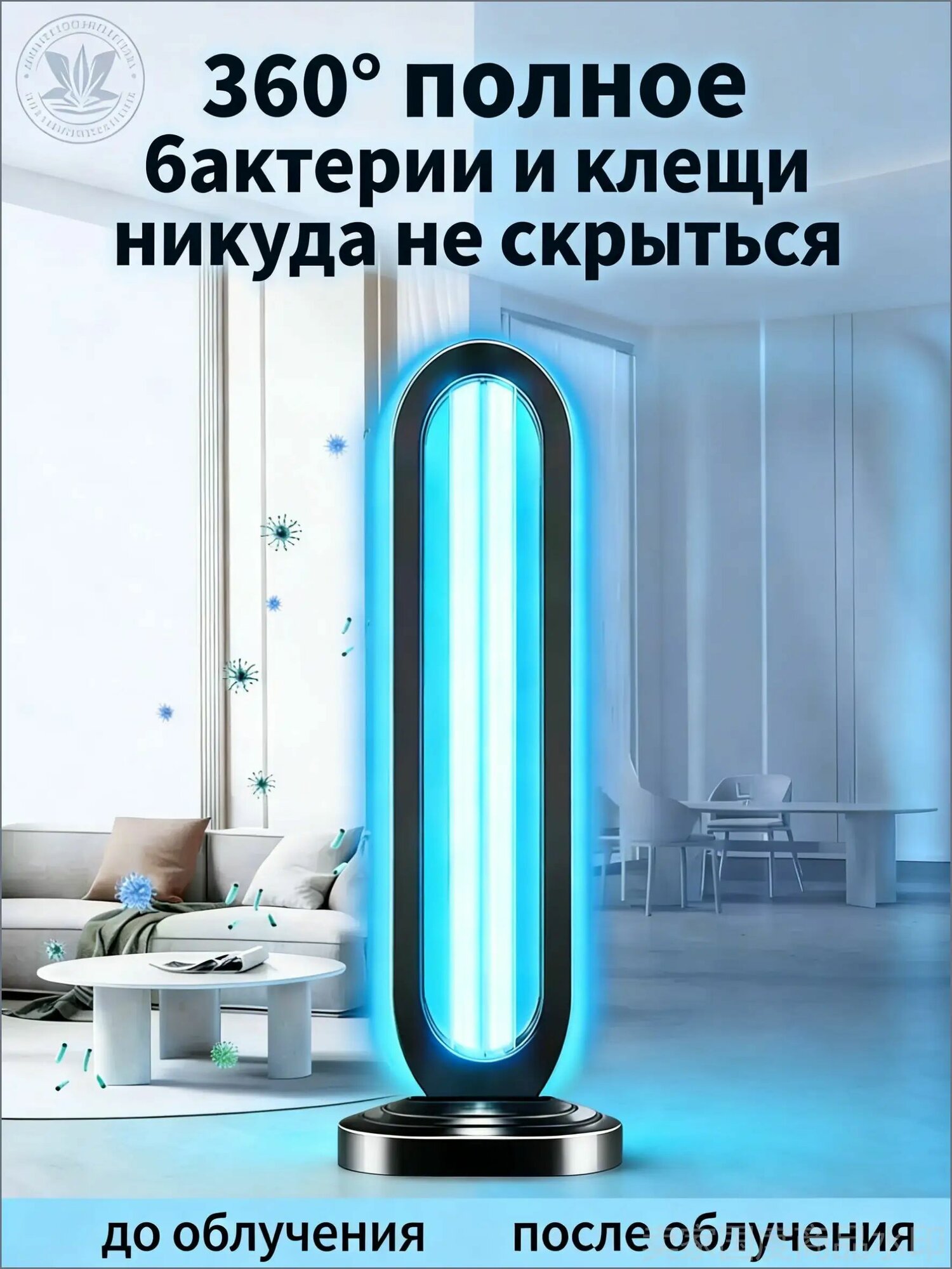 Кварцевая бактерицидная лампа для дома 38 Вт озонатор, ультрафиолетовая и умная настольная с датчиком движения