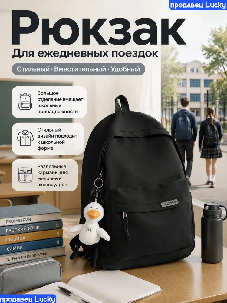Рюкзак