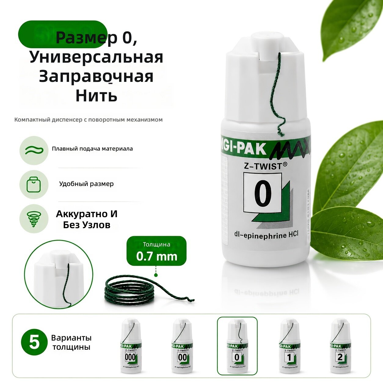 Зубная нить флосс, сменная, 1 шт.