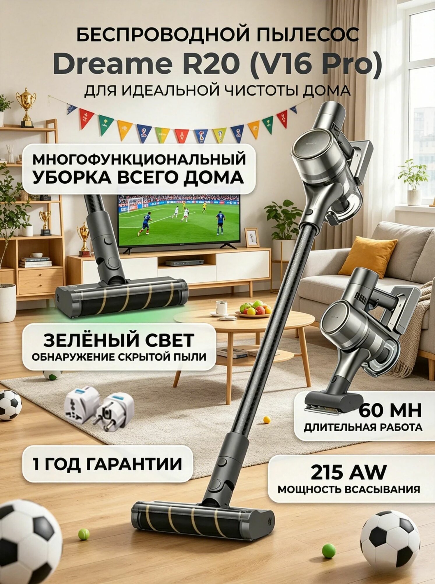 Вертикальный беспроводной пылесос Dreame v16pro