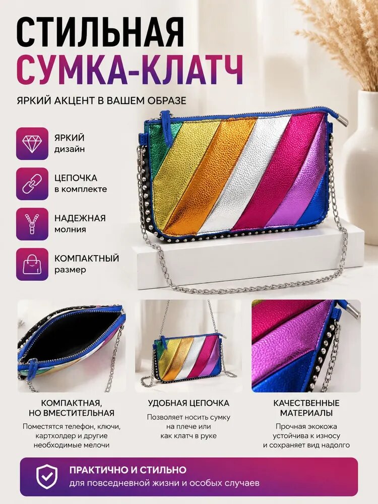 Сумка