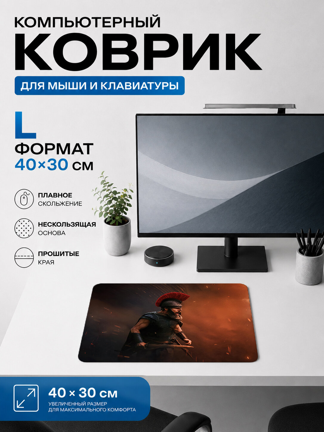 Игровой коврик для мыши мужчина в тактической одежде красный дым 40х30 см L