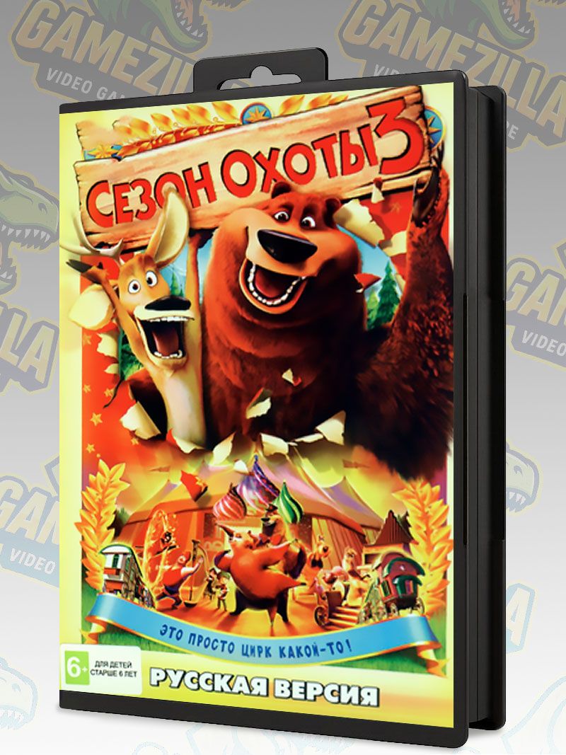 Игра Sega: Сезон Охоты 3 (русские субтитры)