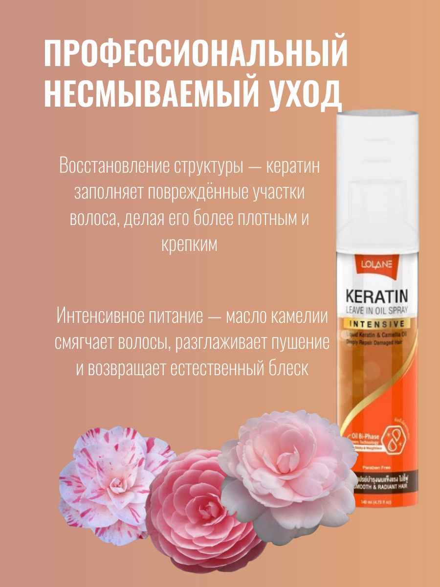 Кератин для волос — фото 1