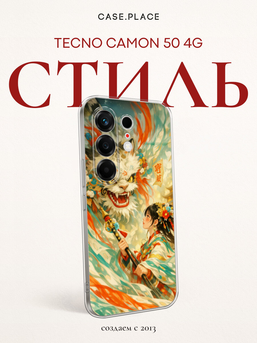 Чехол на Tecno Camon 50 4G / Текно Камон 50 4G с принтом Духовная гармония